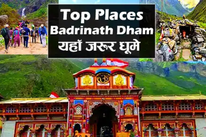 Top Places Near Badrinath Dham | बद्रीनाथ मंदिर के पास घूमने की जगह ...